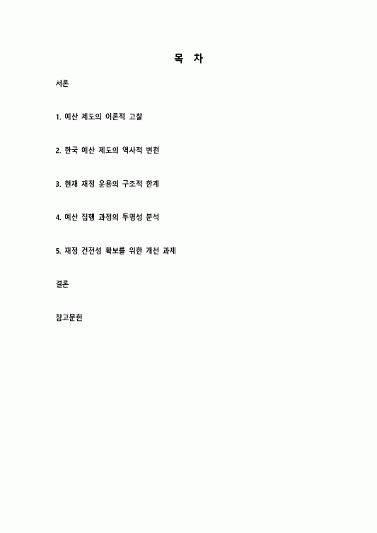2쪽 미리보기