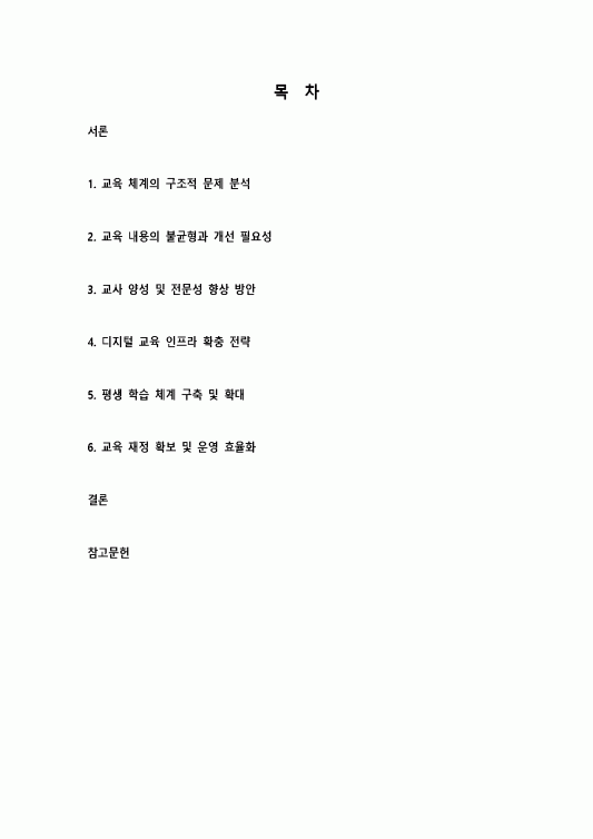 2쪽 미리보기