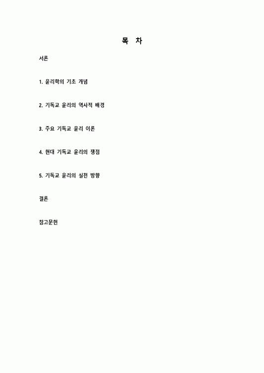 2쪽 미리보기