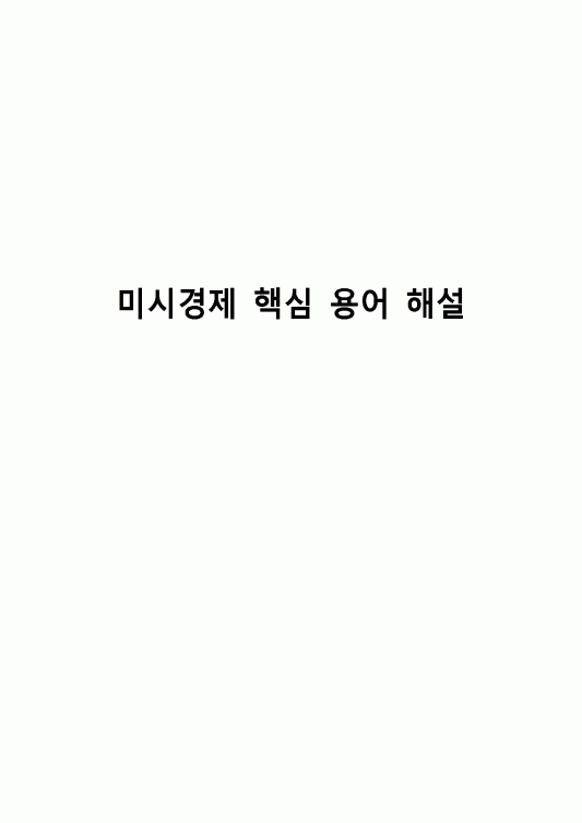 1쪽 미리보기