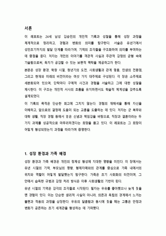 3쪽 미리보기