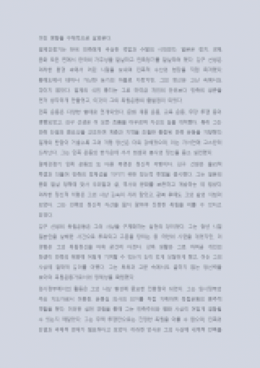 4쪽 미리보기