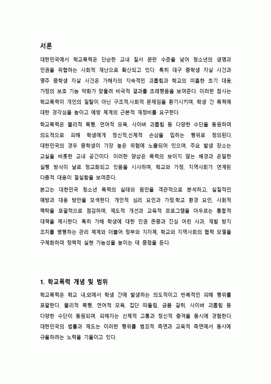 3쪽 미리보기