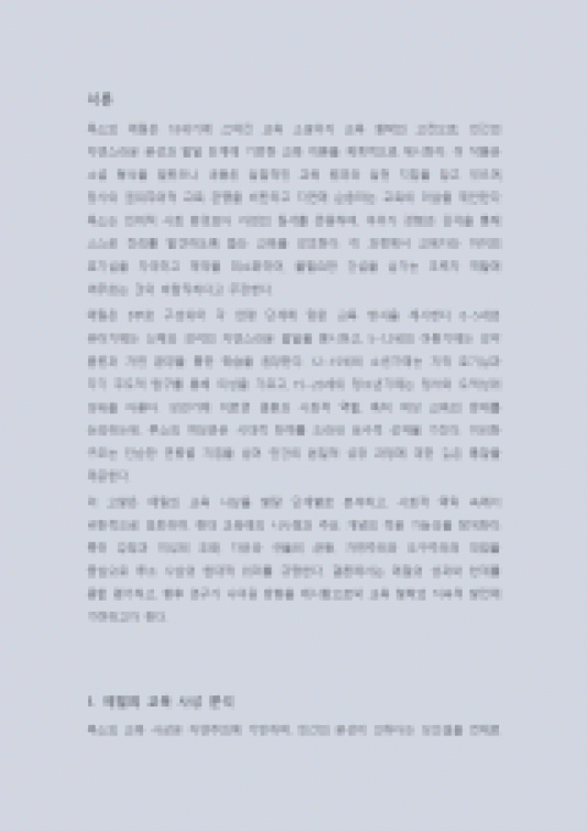 3쪽 미리보기