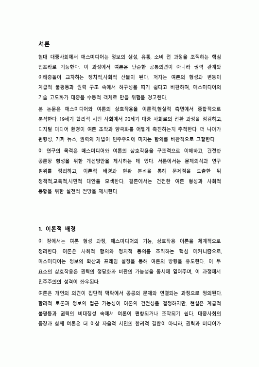 3쪽 미리보기