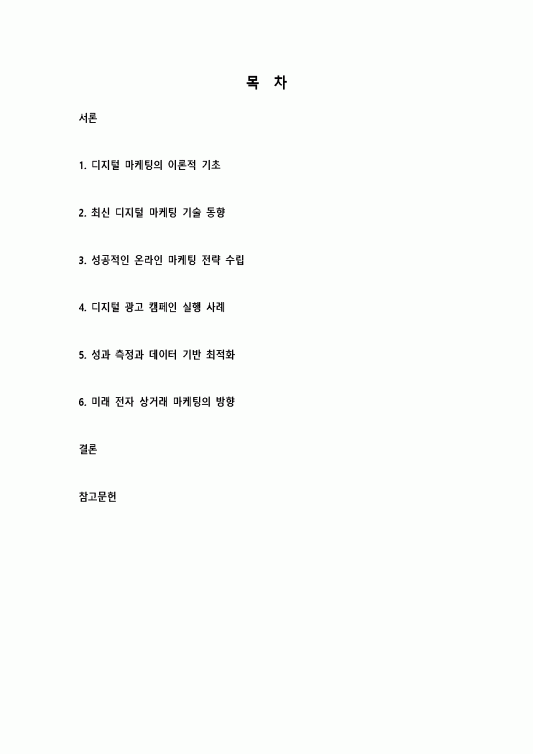2쪽 미리보기