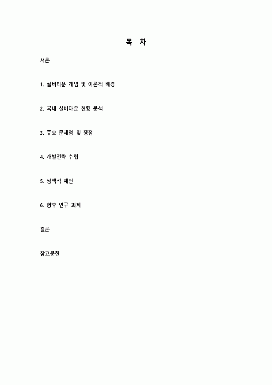 2쪽 미리보기