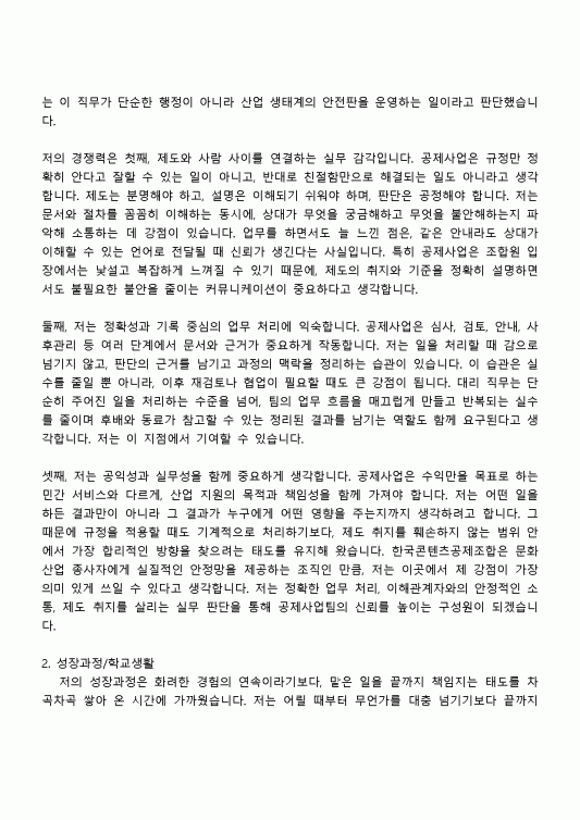 2쪽 미리보기