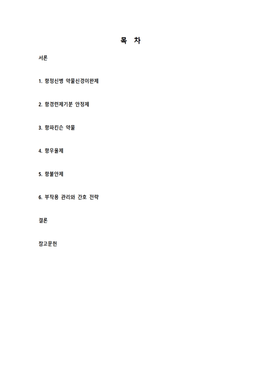2쪽 미리보기