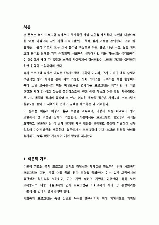 3쪽 미리보기