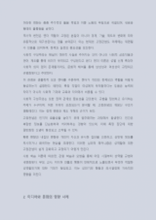 4쪽 미리보기