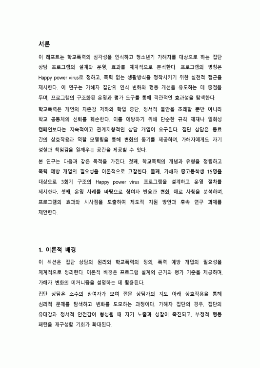 3쪽 미리보기