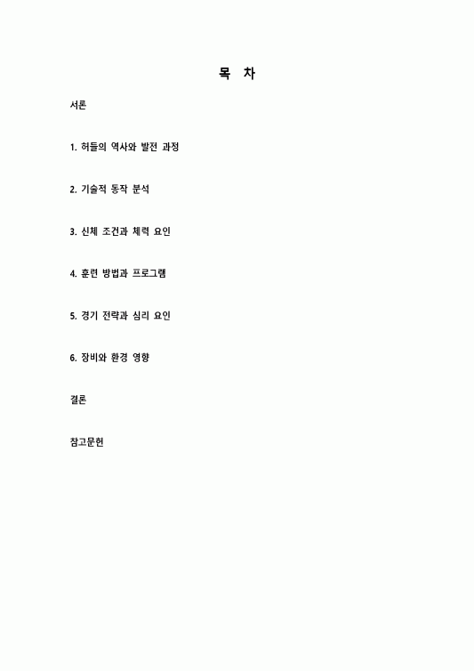 2쪽 미리보기