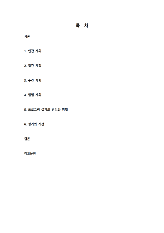 2쪽 미리보기