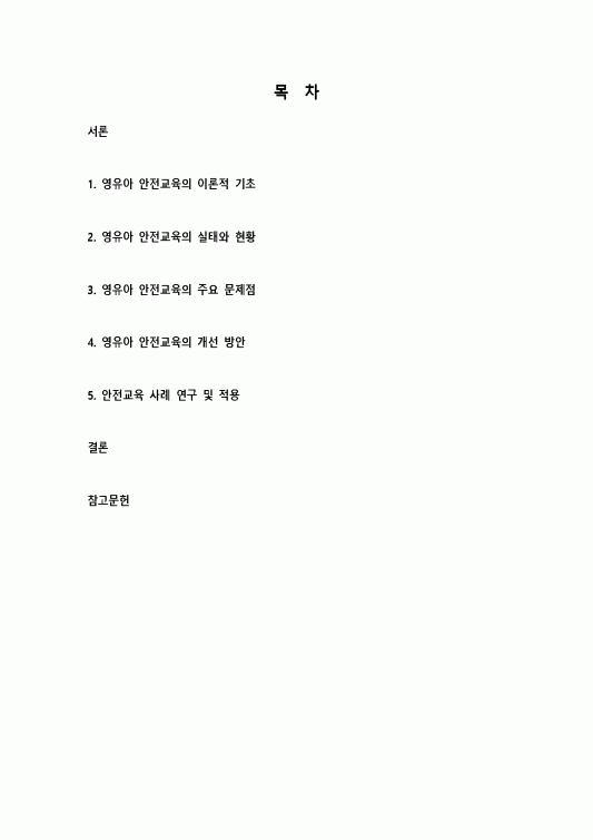 2쪽 미리보기
