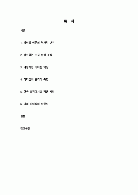 2쪽 미리보기