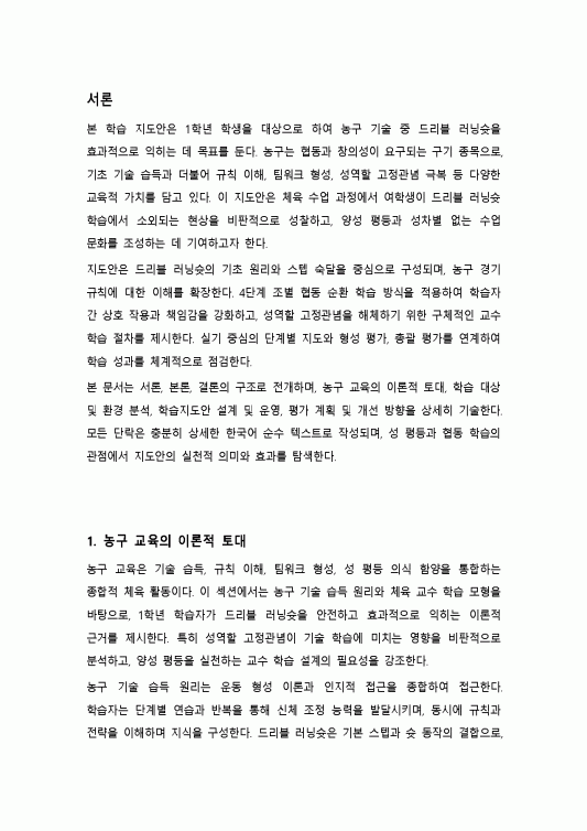3쪽 미리보기