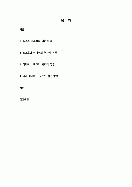 2쪽 미리보기