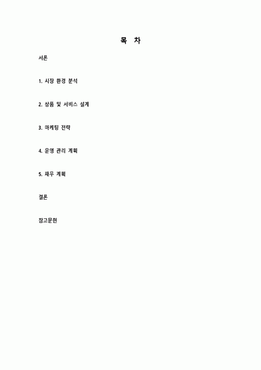 2쪽 미리보기