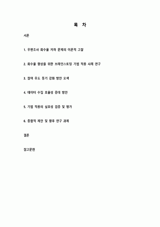 2쪽 미리보기