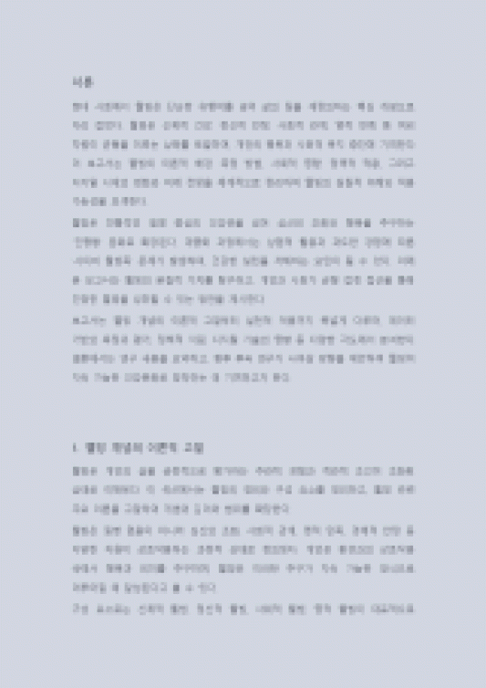 3쪽 미리보기