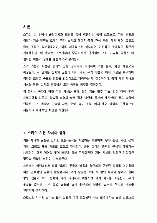 3쪽 미리보기