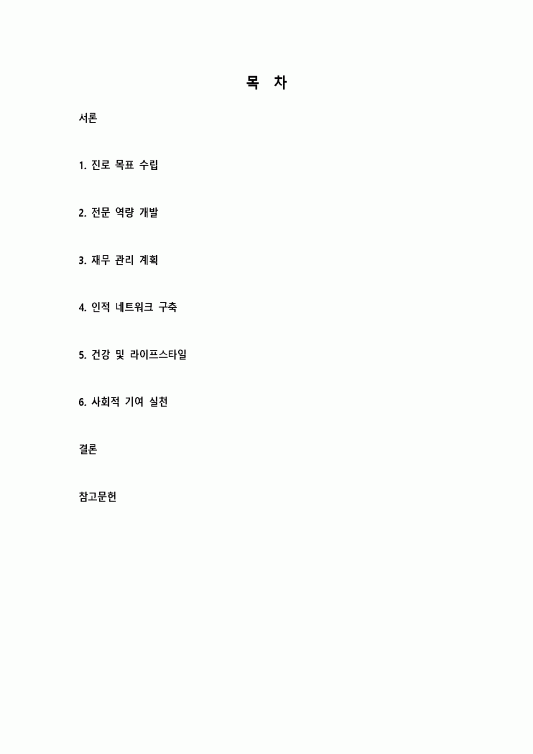 2쪽 미리보기