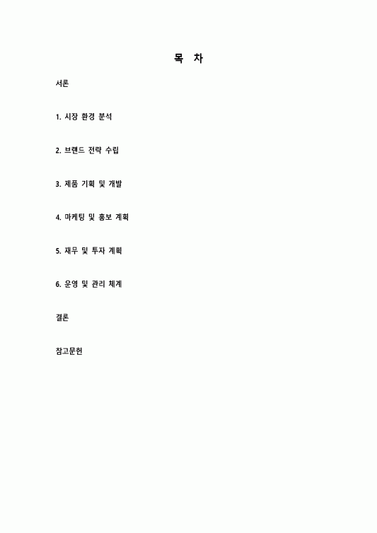 2쪽 미리보기