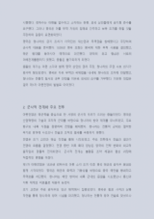5쪽 미리보기