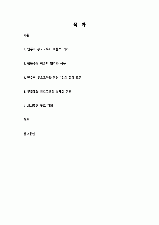2쪽 미리보기