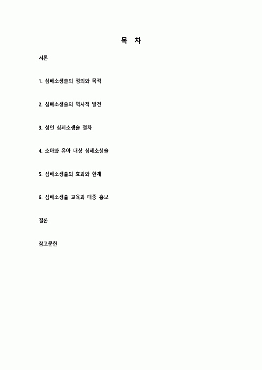 2쪽 미리보기