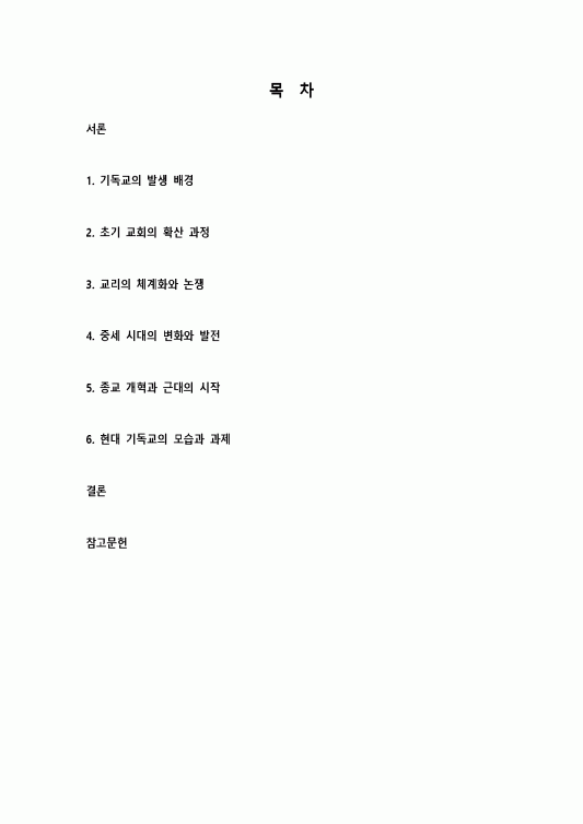2쪽 미리보기