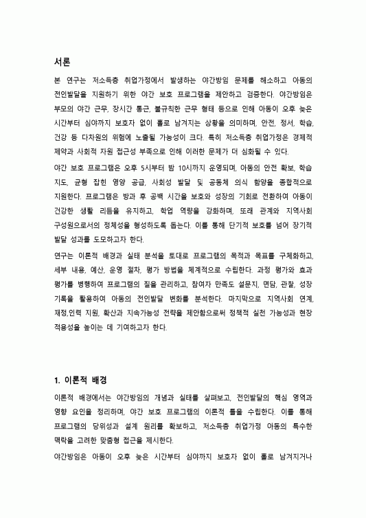 3쪽 미리보기
