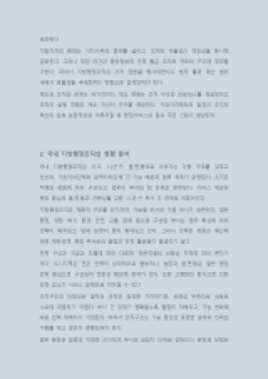 5쪽 미리보기