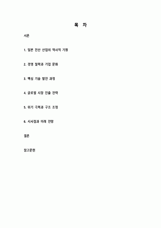 2쪽 미리보기