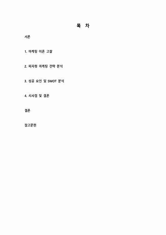2쪽 미리보기