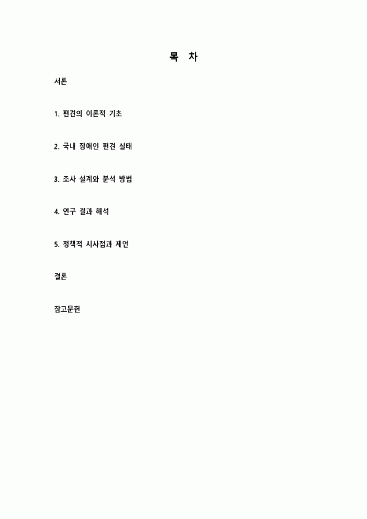2쪽 미리보기