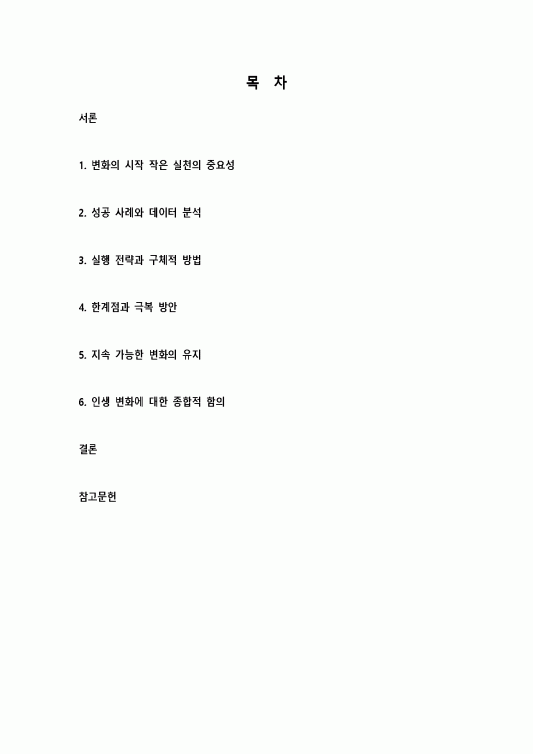 2쪽 미리보기