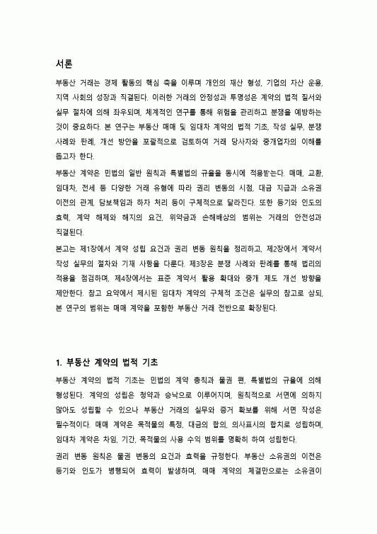 3쪽 미리보기