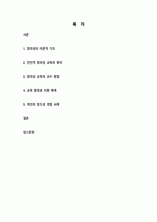 2쪽 미리보기