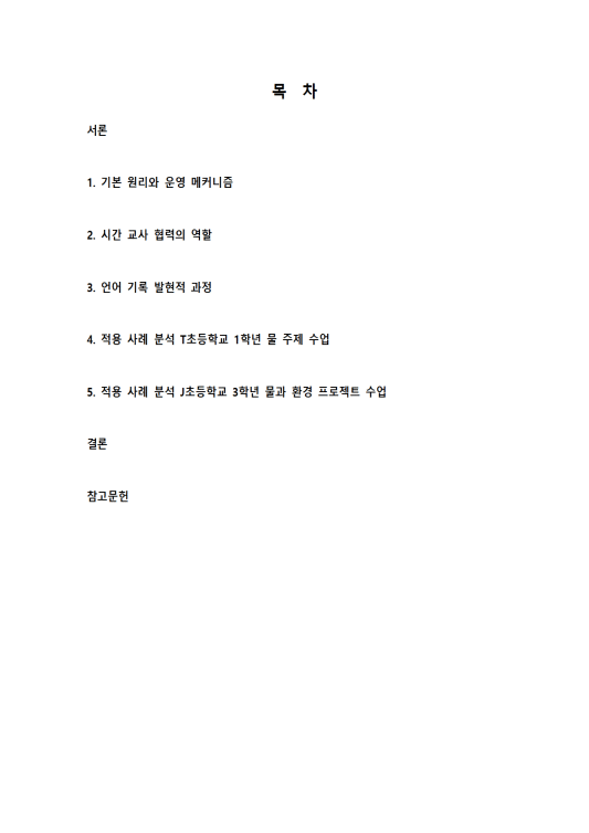 2쪽 미리보기