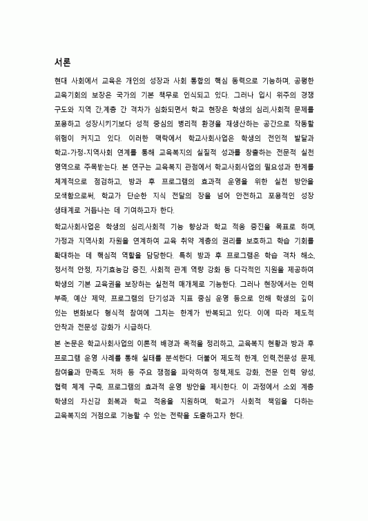 3쪽 미리보기