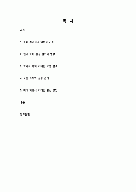 2쪽 미리보기