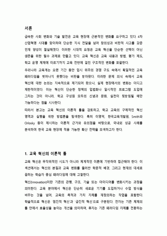 3쪽 미리보기