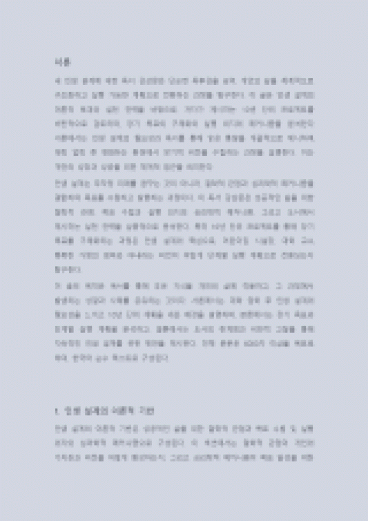 3쪽 미리보기