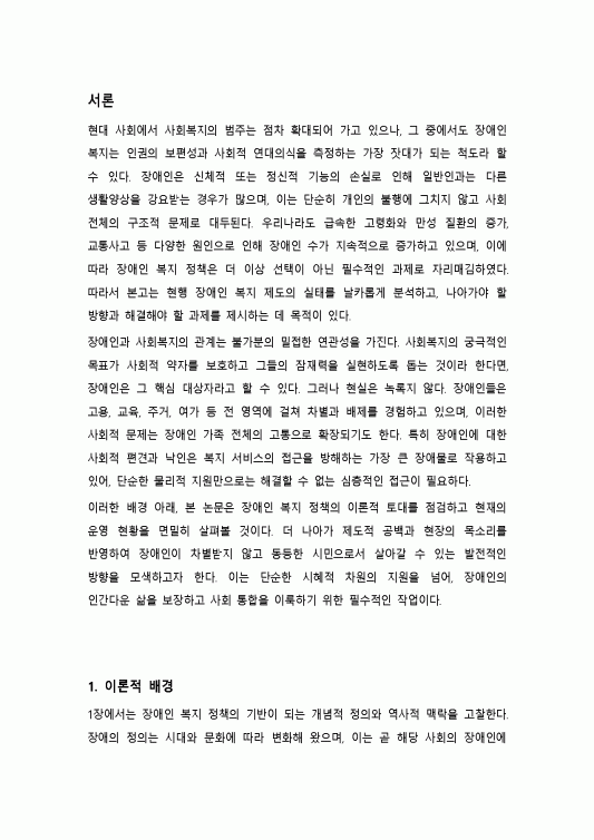 3쪽 미리보기