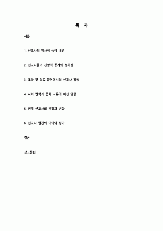2쪽 미리보기