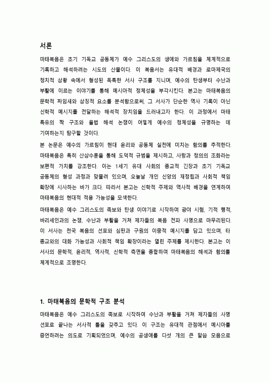 3쪽 미리보기