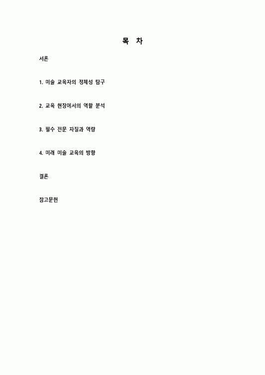 2쪽 미리보기