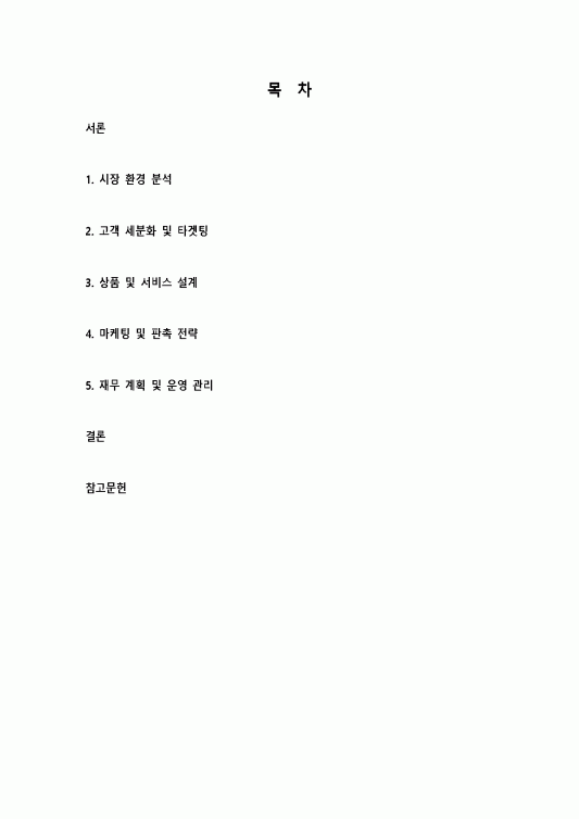 2쪽 미리보기